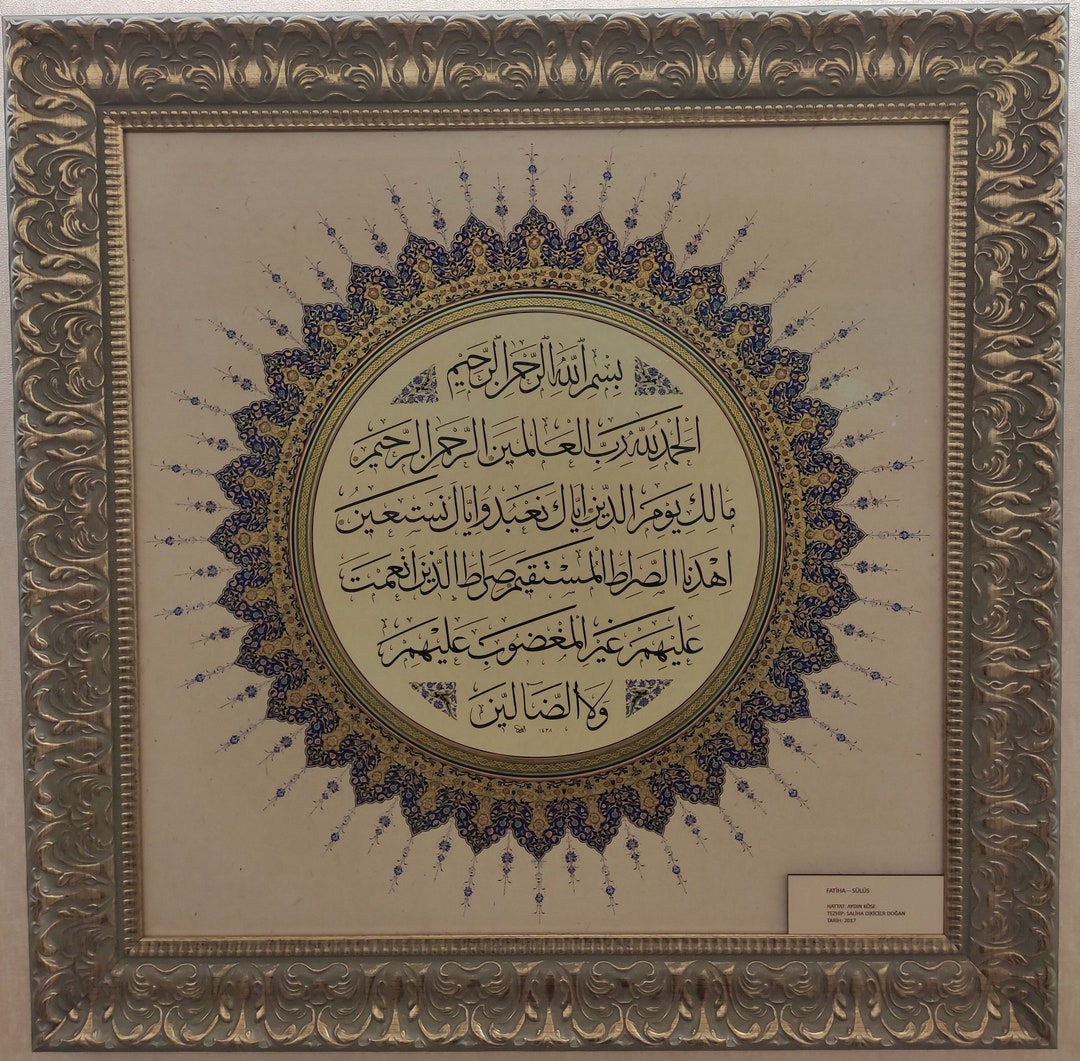 Islamic Arabic Calligraphy. Al-fatihah. Islamic Tezhip. - Etsy