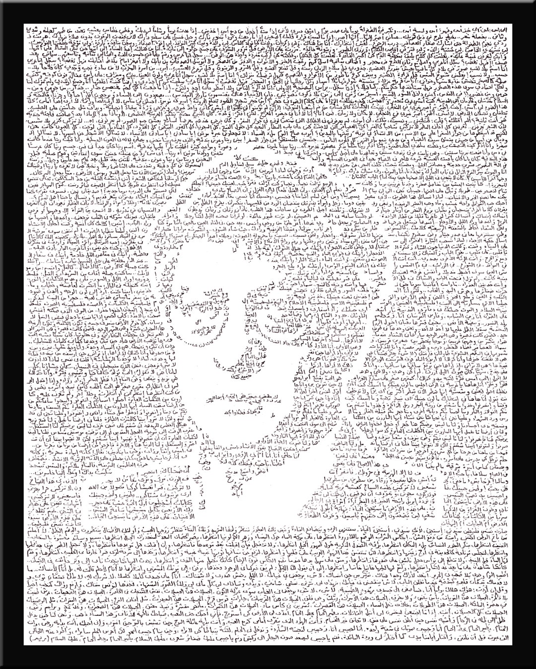 Poster - Line by Line Writing - Mahmoud Darwish Portrait - Etsy