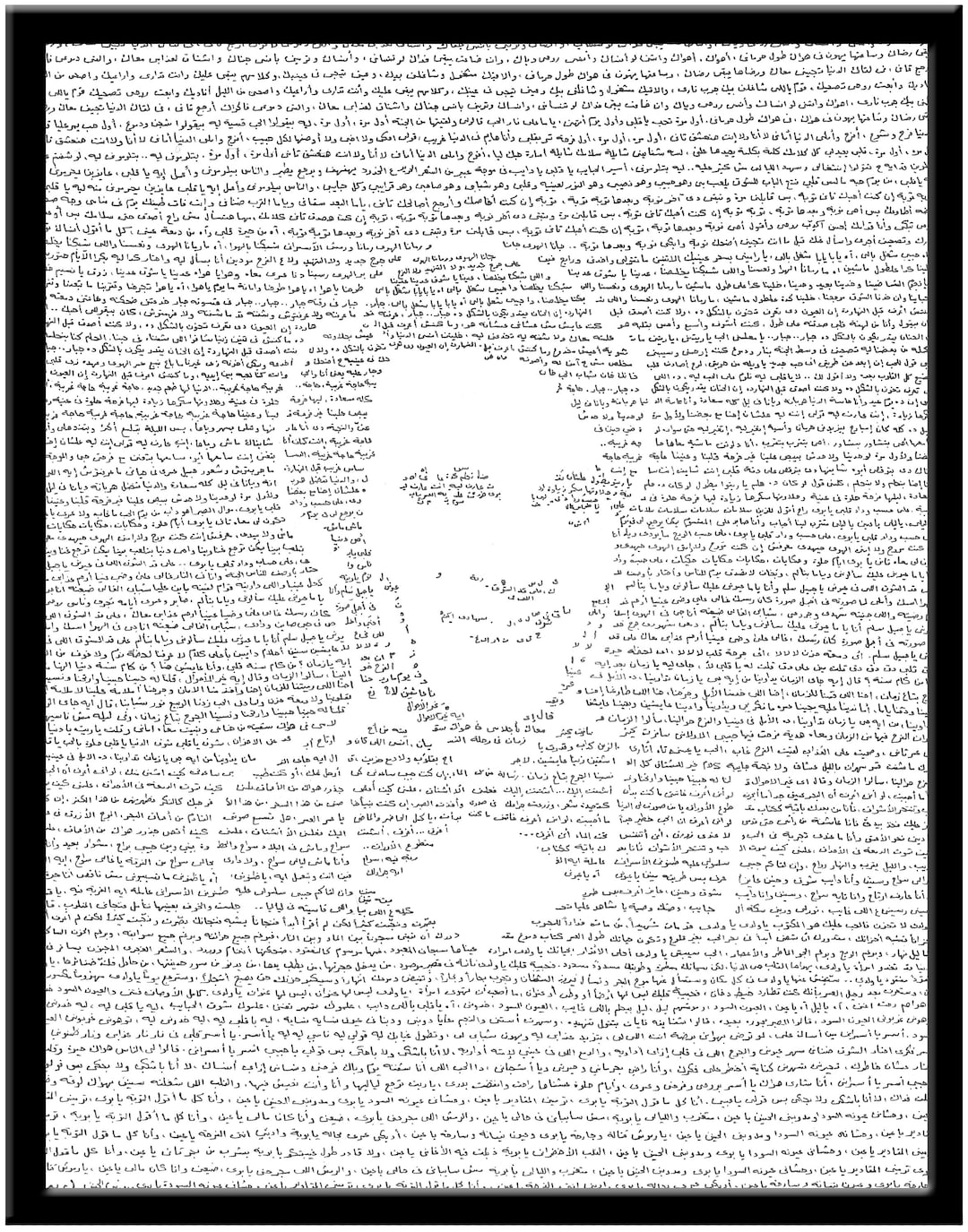 Poster - Line by Line Writing - Abdel Halim Hafez Portrait - Etsy