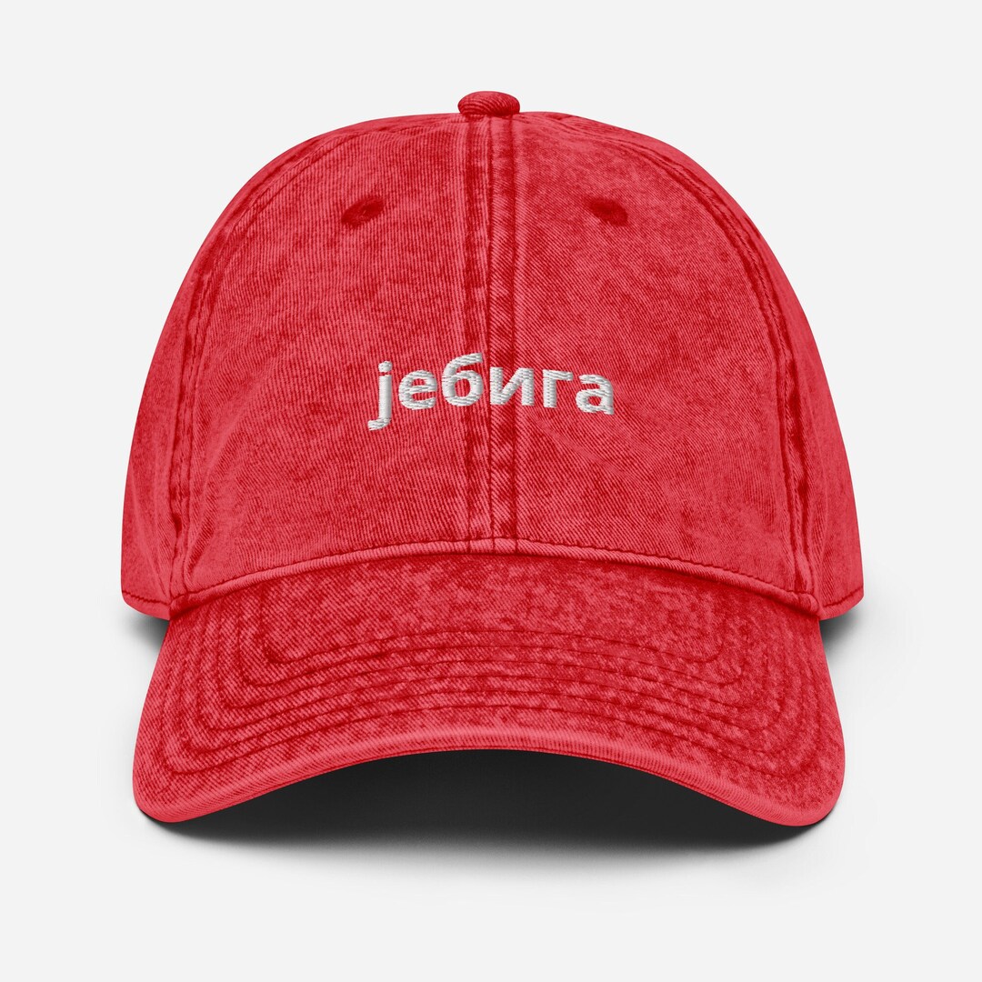 Jebiga Embroidered Hat - Unisex Serbian Cyrillic Cap - Trendy Headwear ...