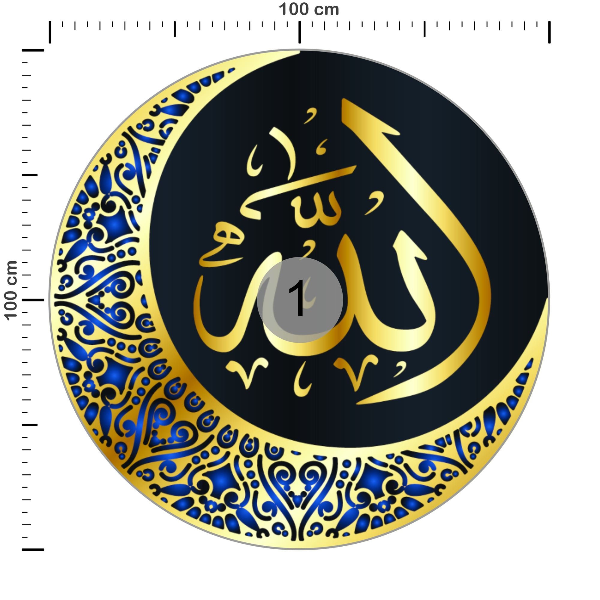 Allah Arabic Calligraphy Islam Circle Poster Photomural Wall - Etsy