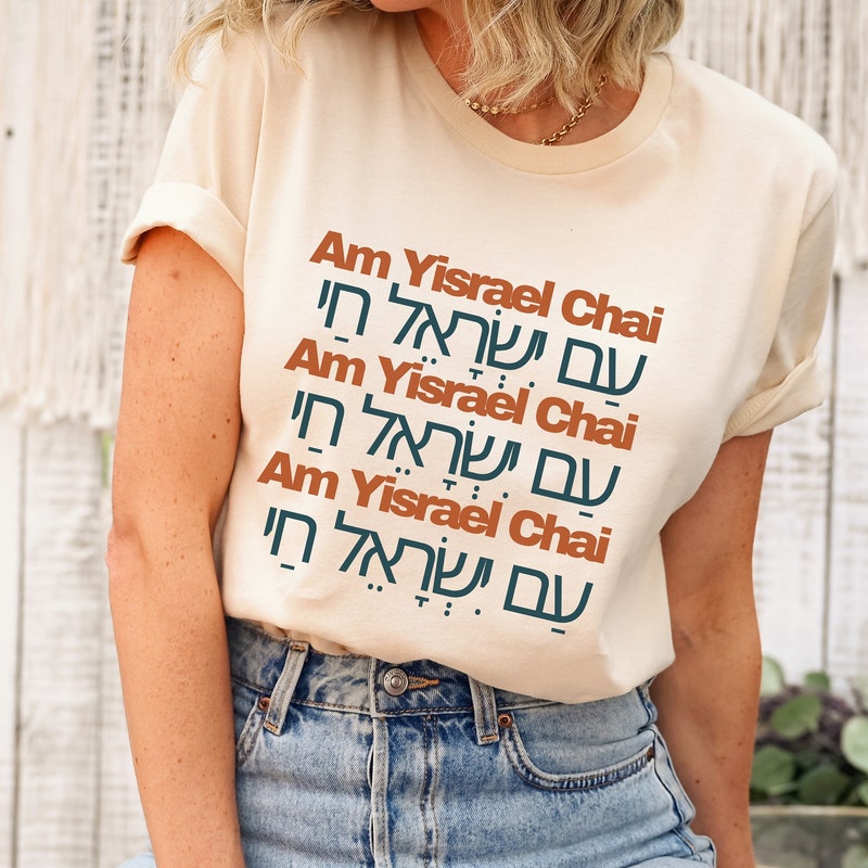 Chai Shirt - Etsy