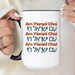 Am Yisrael Chai Mug Hebrew Coffee Mug Jewish Gift Support Israel ...
