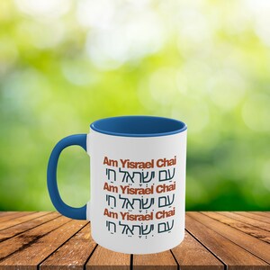 Am Yisrael Chai Mug Hebrew Coffee Mug Jewish Gift Support Israel ...