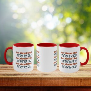 Am Yisrael Chai Mug Hebrew Coffee Mug Jewish Gift Support Israel ...