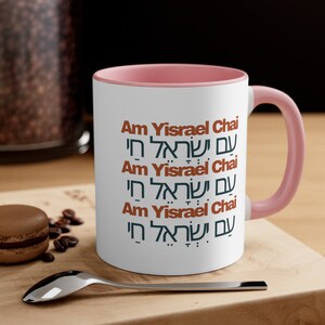 Am Yisrael Chai Mug Hebrew Coffee Mug Jewish Gift Support Israel ...