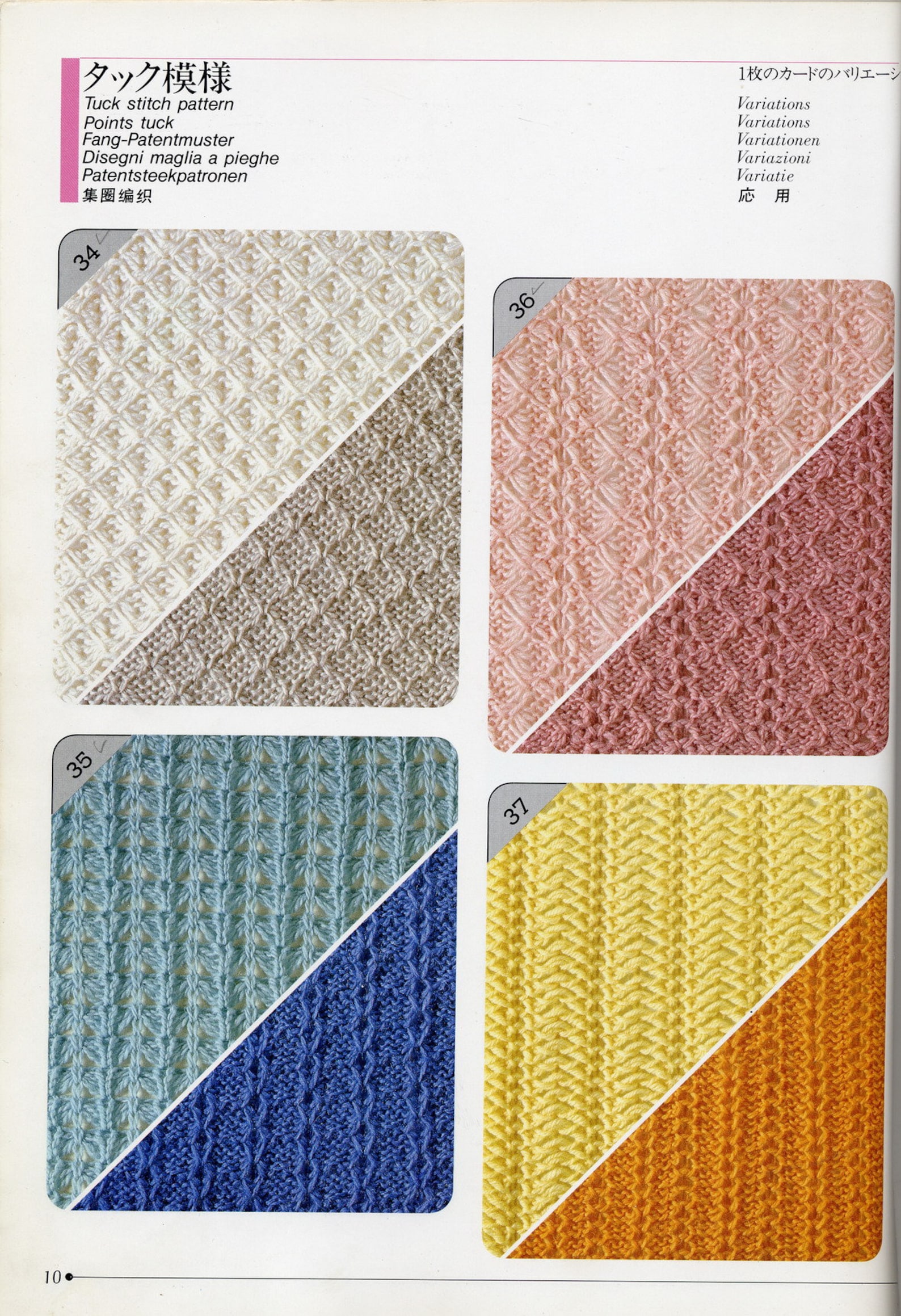 152 Punch Card Patterns, Stitch Patterns Book, Knitting Machine ...