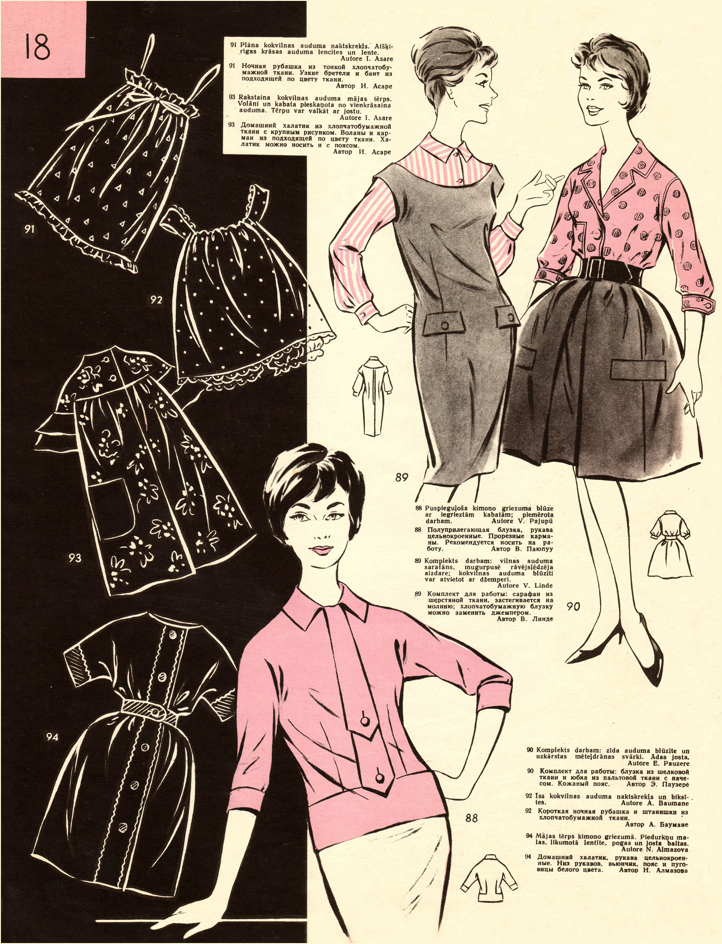 21 Vintage Sewing Patterns, Fashion Magazine 1962 , Vintage Sewing ...