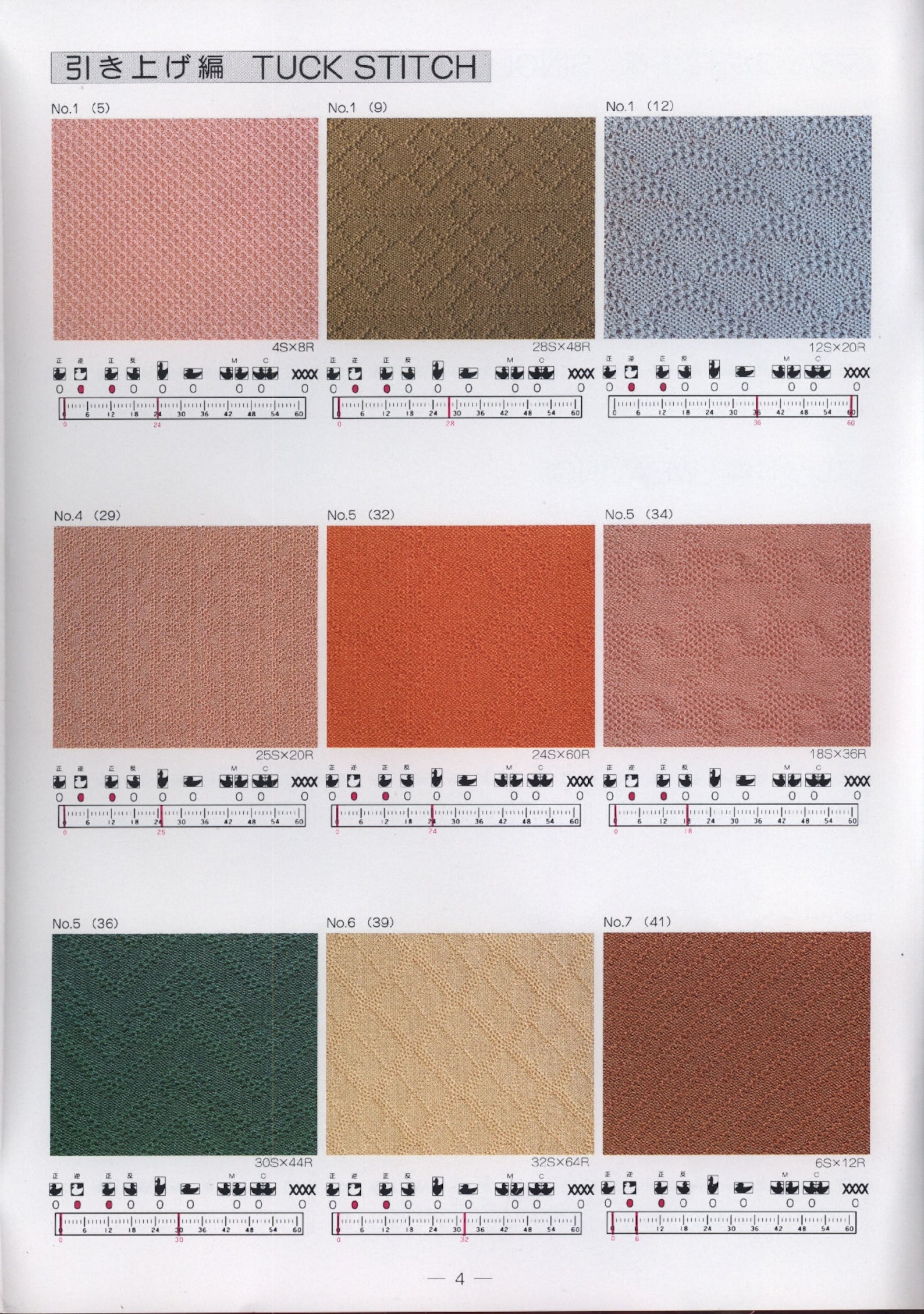 48 Patterns for MYLAR Sheet dak Files, Brother Knitting Machine ...