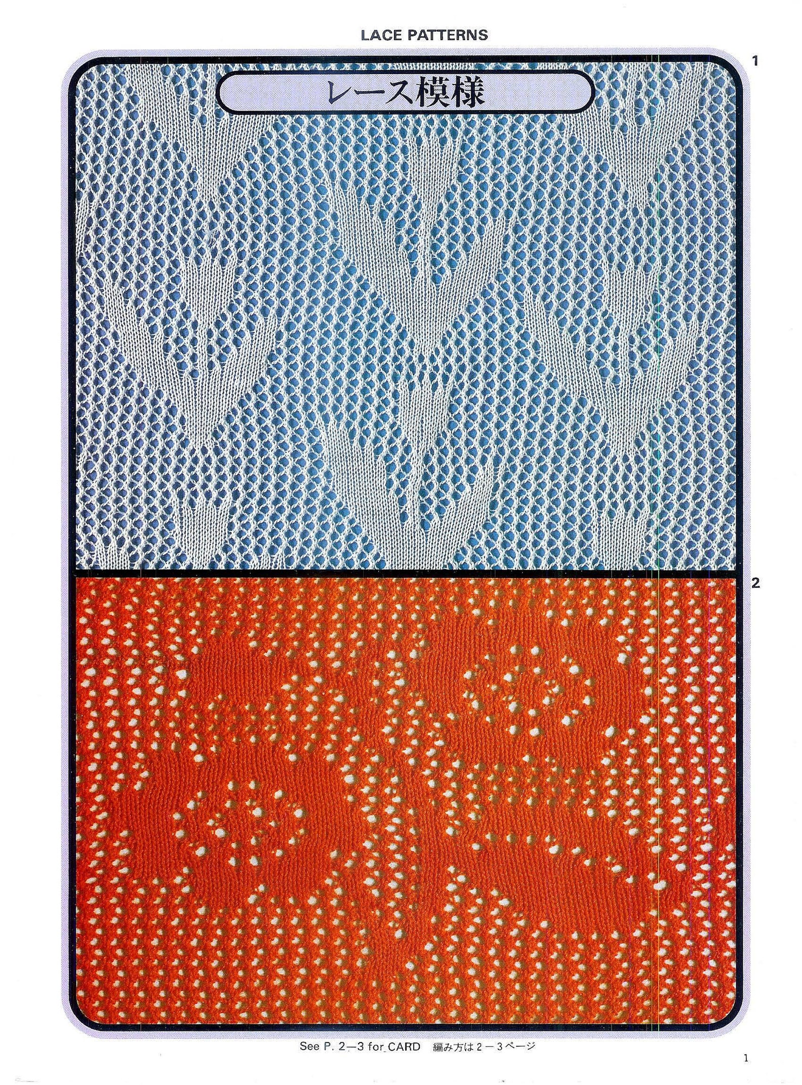 49 Lace Patterns for Knitting Machine, Machine Knitting Book, Punchcard ...