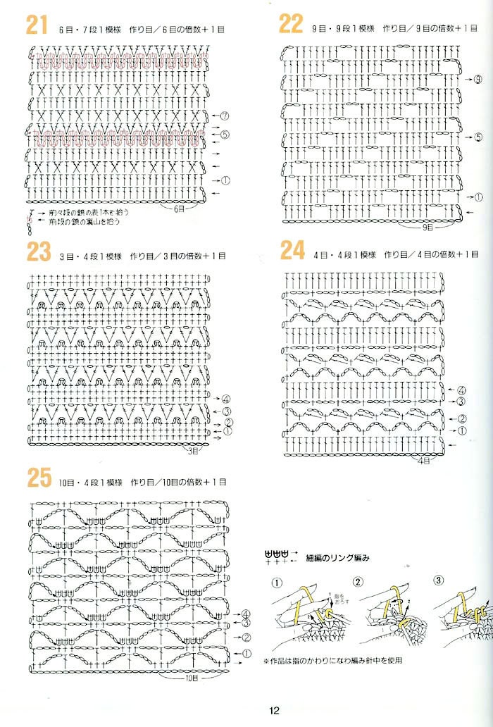 262 Patterns for Crochet Book , Crochet Patterns Book, Adults, Children ...