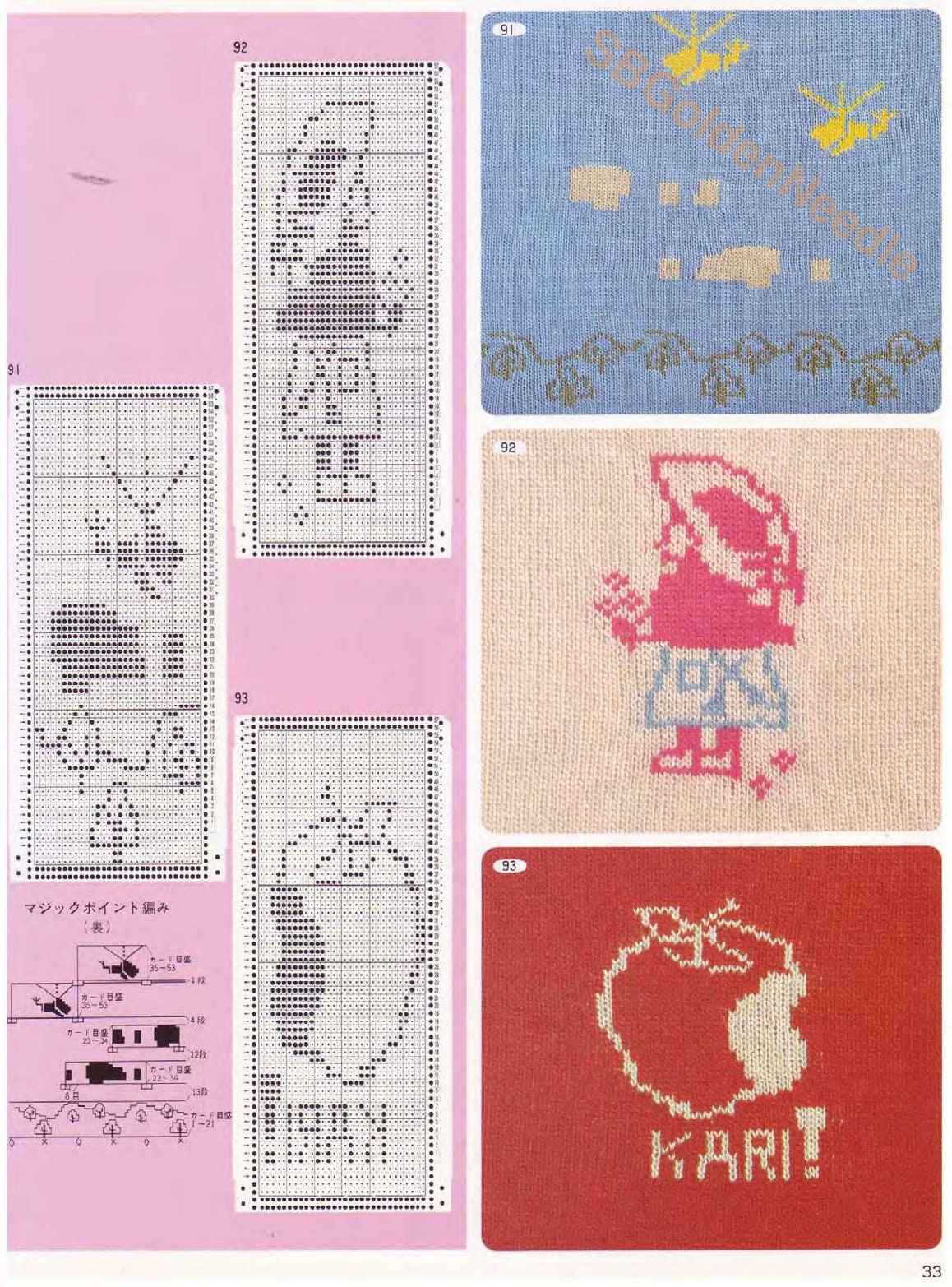 SILVER REED Stitch Pattern Book, Machine Knitting Magazine, Punch Card ...