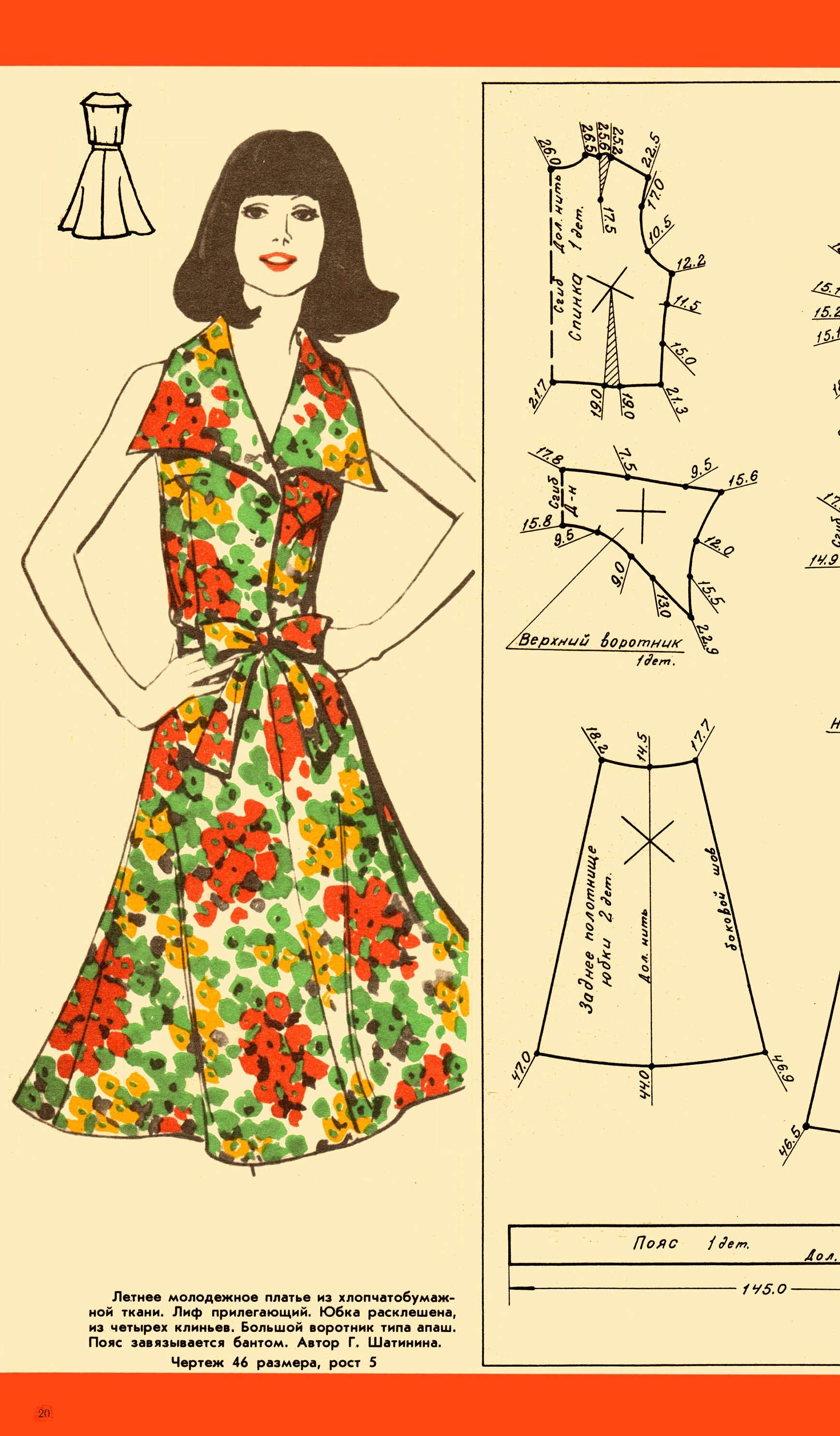 40 Vintage Sewing Patterns 1975 Retro Sewing Patterns - Etsy