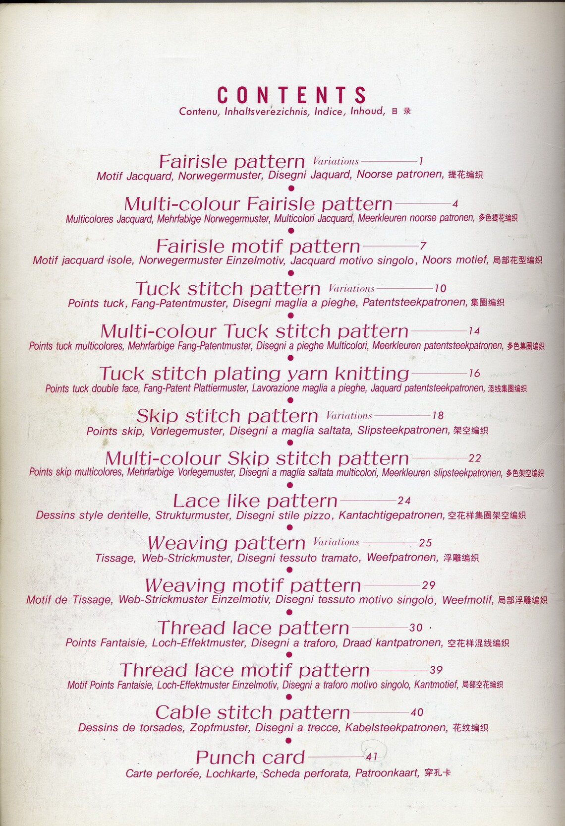 152 Punch Card Patterns, Stitch Patterns Book, Knitting Machine ...