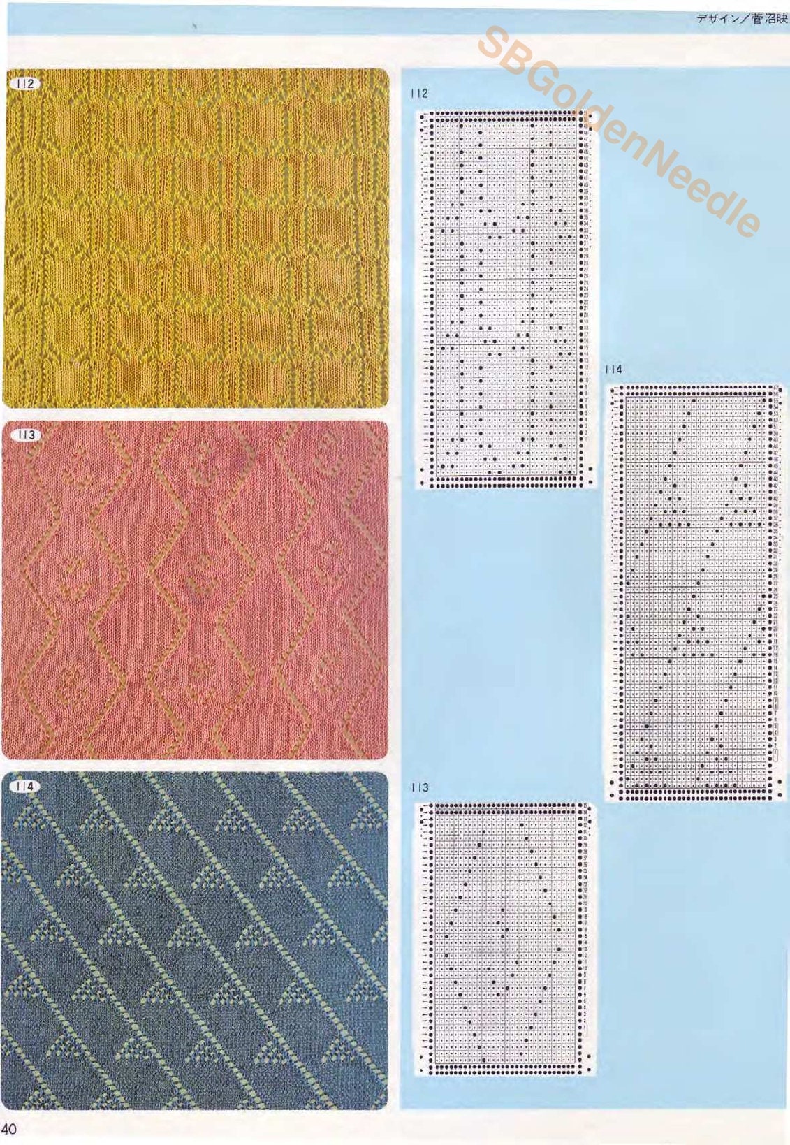 SILVER REED Stitch Pattern Book, Machine Knitting Magazine, Punch Card ...