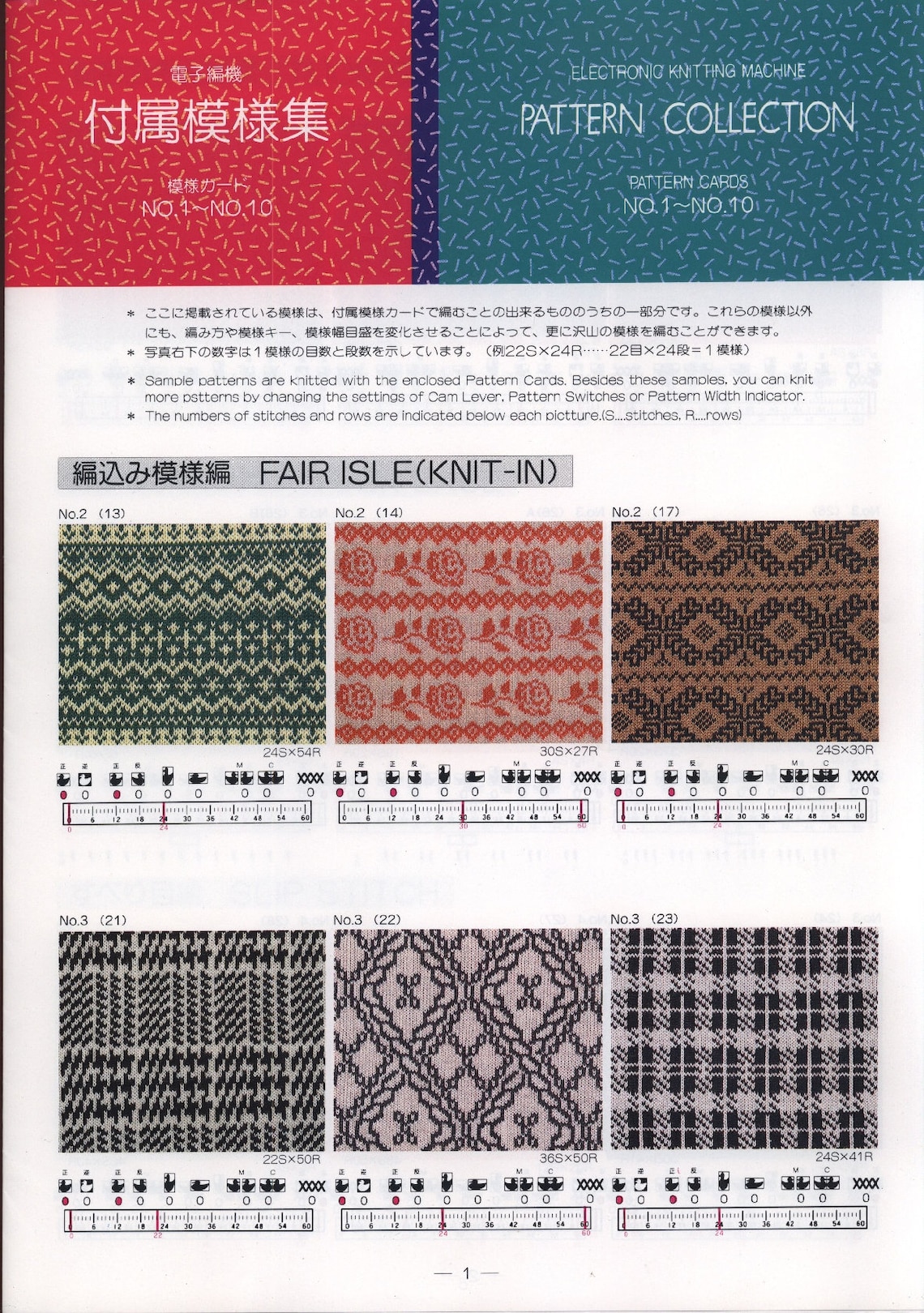 48 Patterns for MYLAR Sheet dak Files, Brother Knitting Machine ...