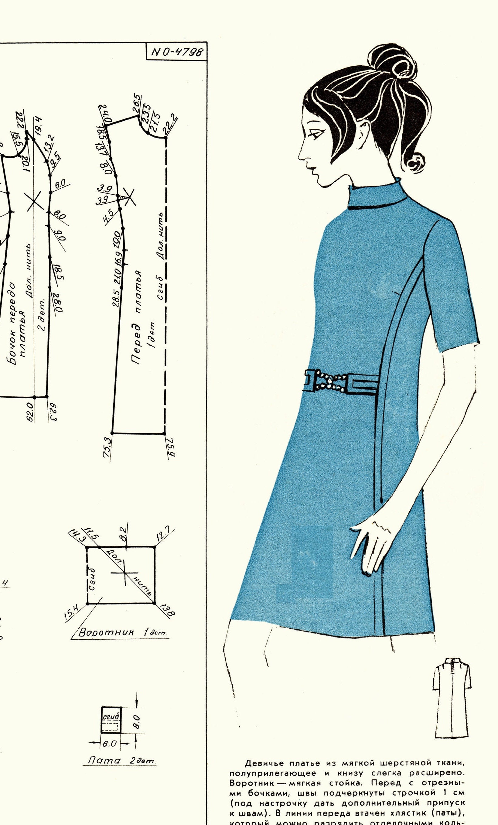 36 Vintage 1970s Sewing Patterns: Plus Sizes, 40 Pages (PDF Download ...