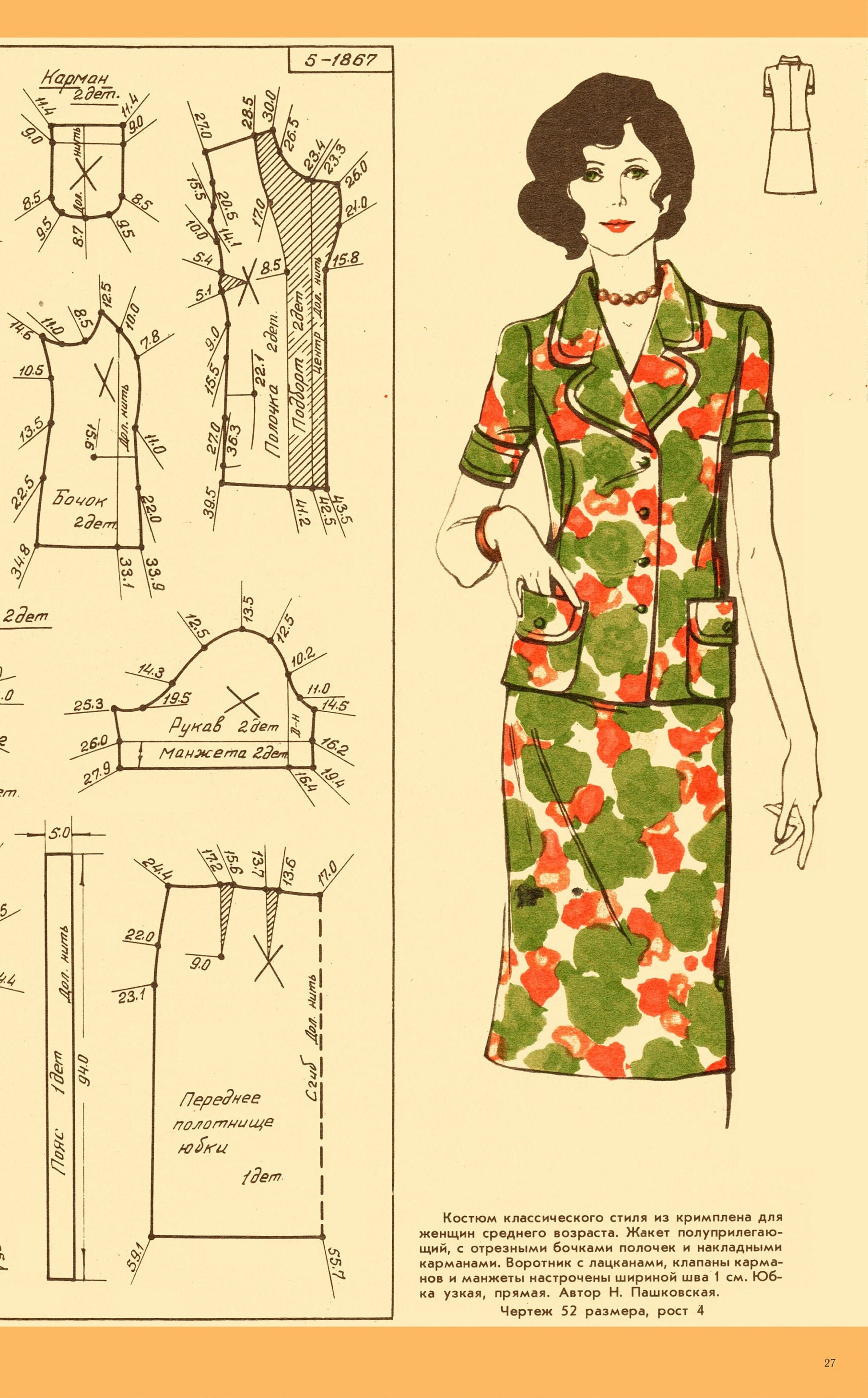 40+ Vintage Sewing Patterns 1975, Retro Sewing Patterns , Ebook PDF ...