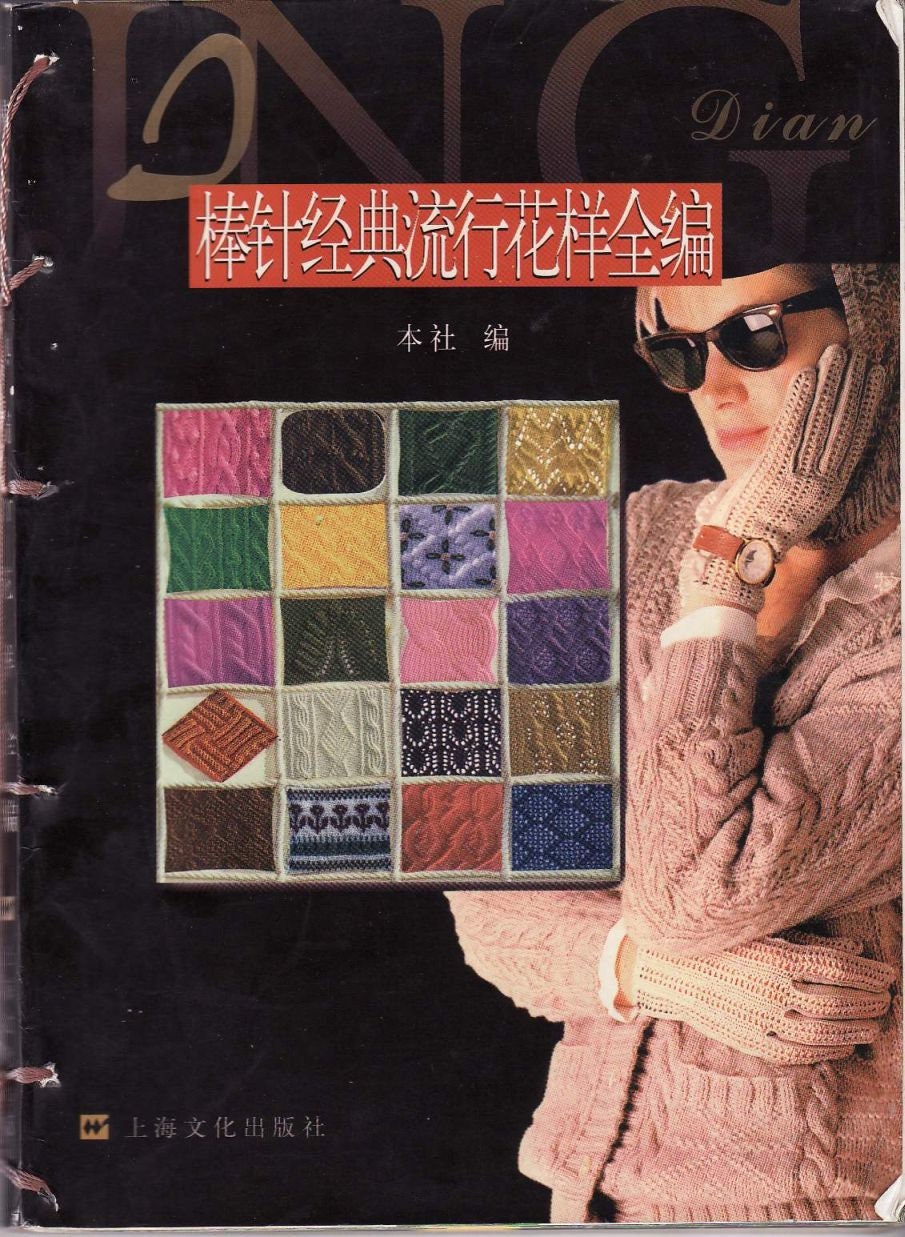 Knitting Patterns Guide: 1000+ Knit Stitch Designs (PDF Download) - Etsy