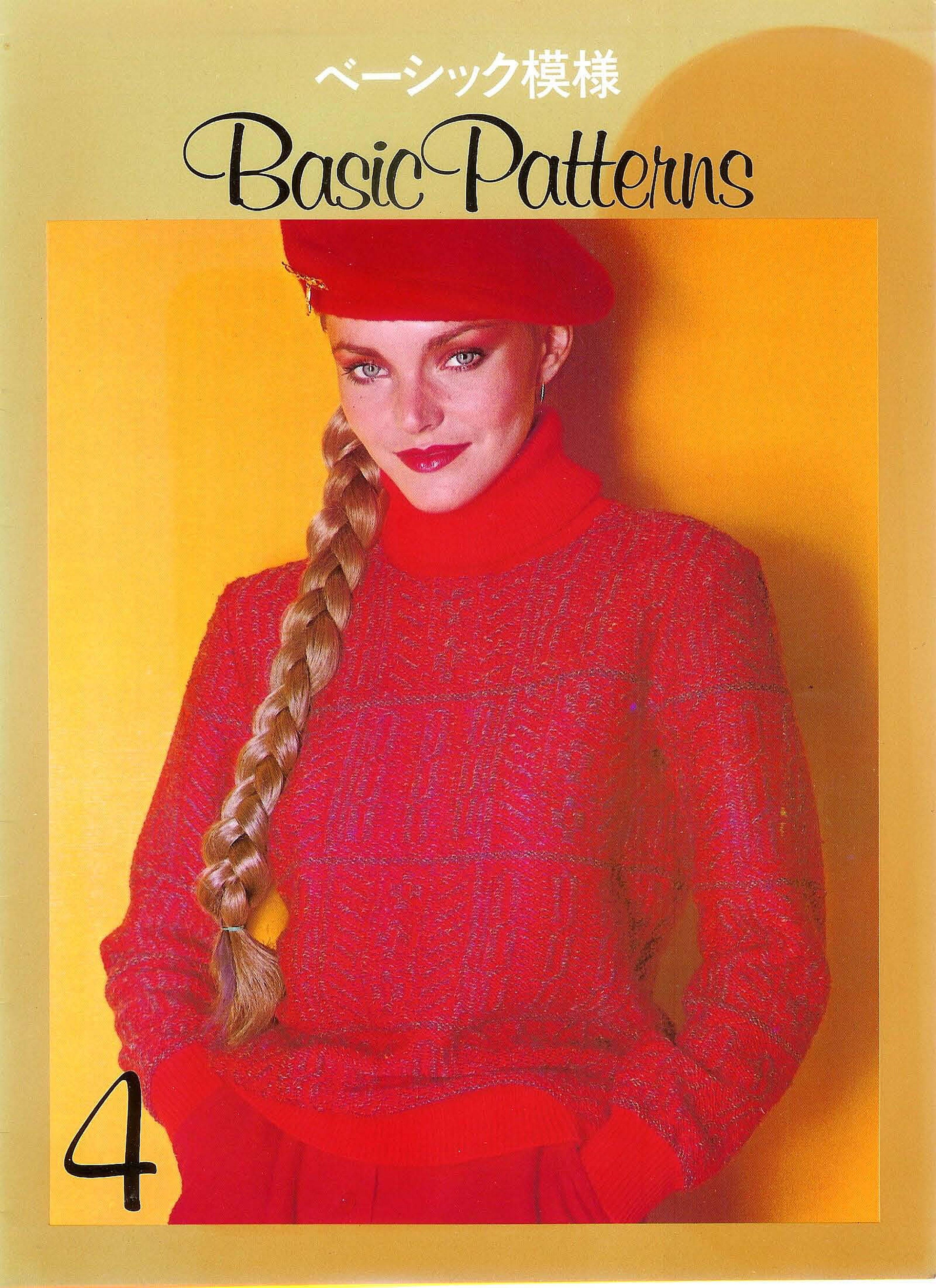 45 Knitting Machine Patterns: Punchcard Stitches Book (PDF Download) - Etsy