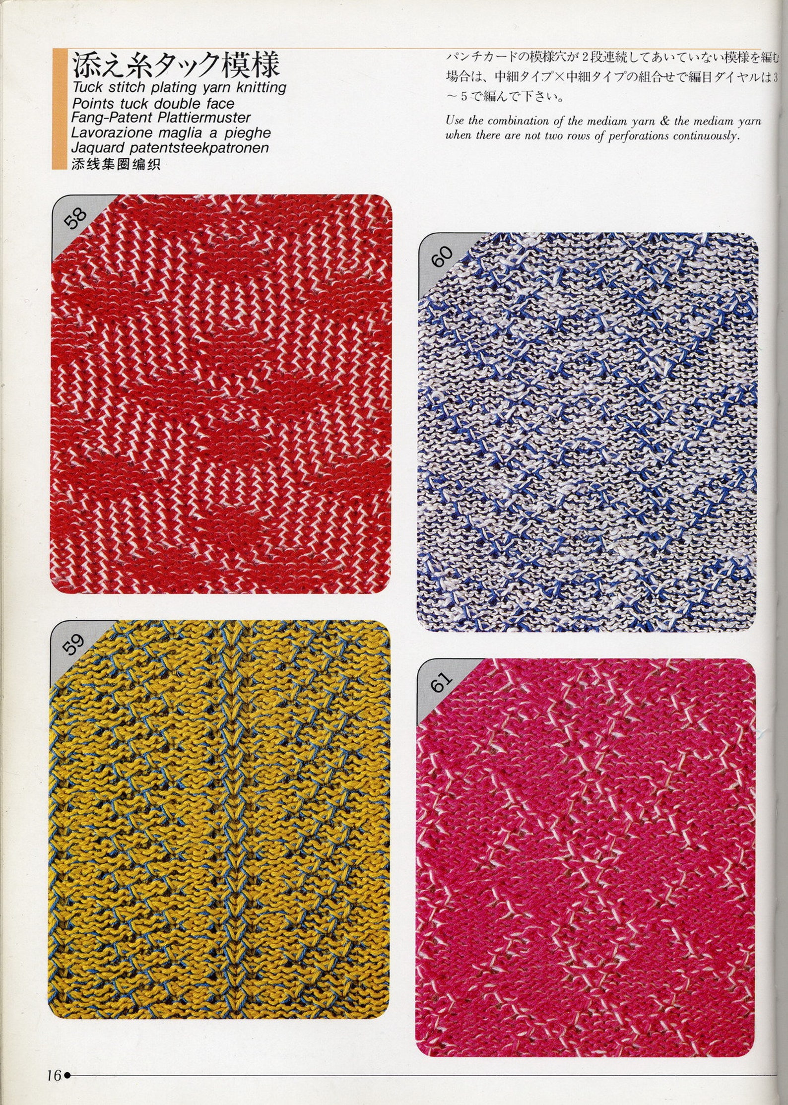 152 Punch Card Patterns, Stitch Patterns Book, Knitting Machine ...