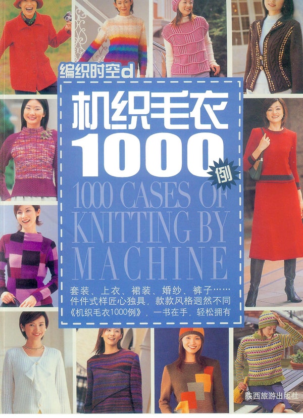 Machine Knitted,punch Card,knitting Machines,ebook Pattern - Etsy Canada