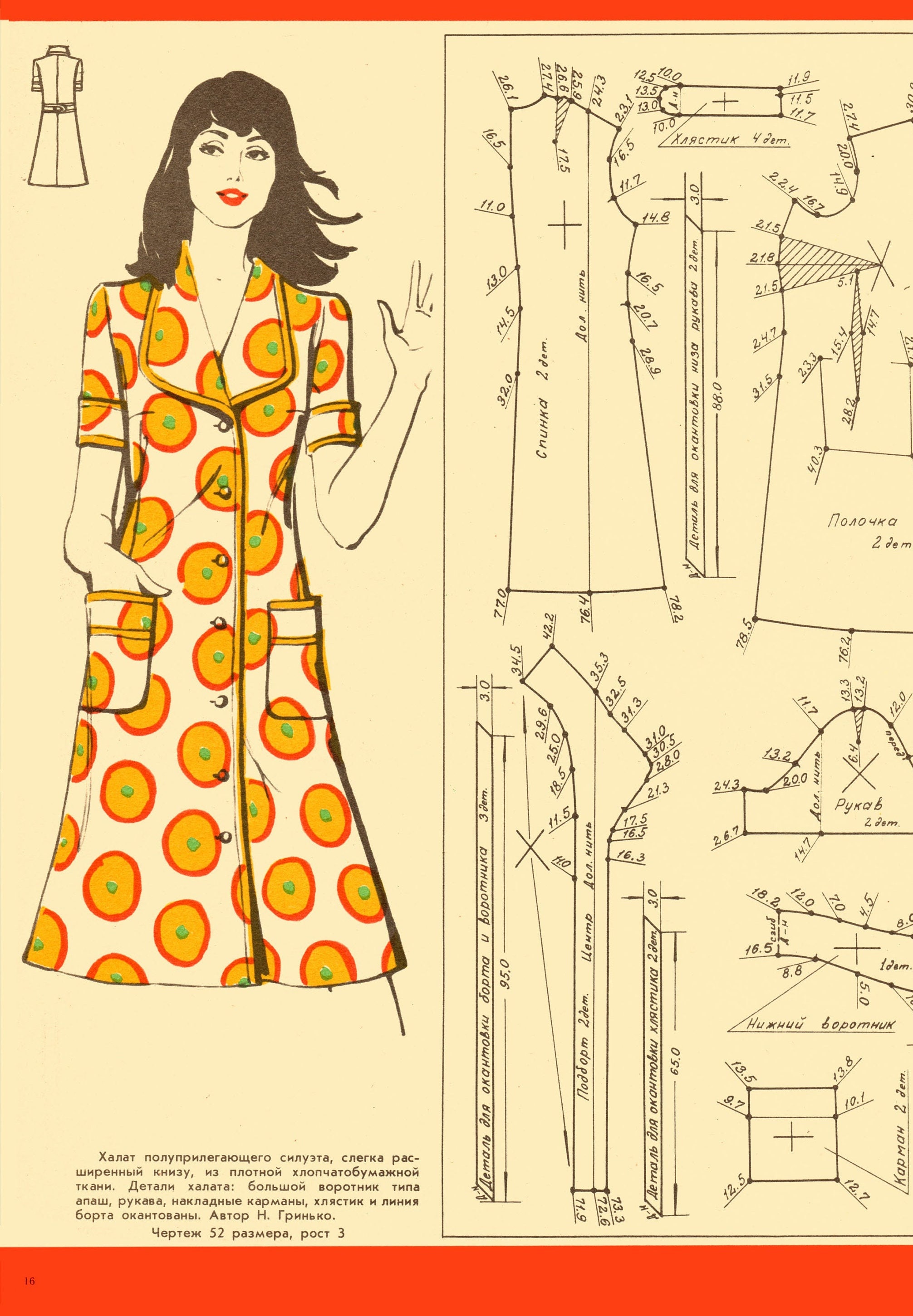 40+ Vintage Sewing Patterns 1975, Retro Sewing Patterns , Ebook PDF ...