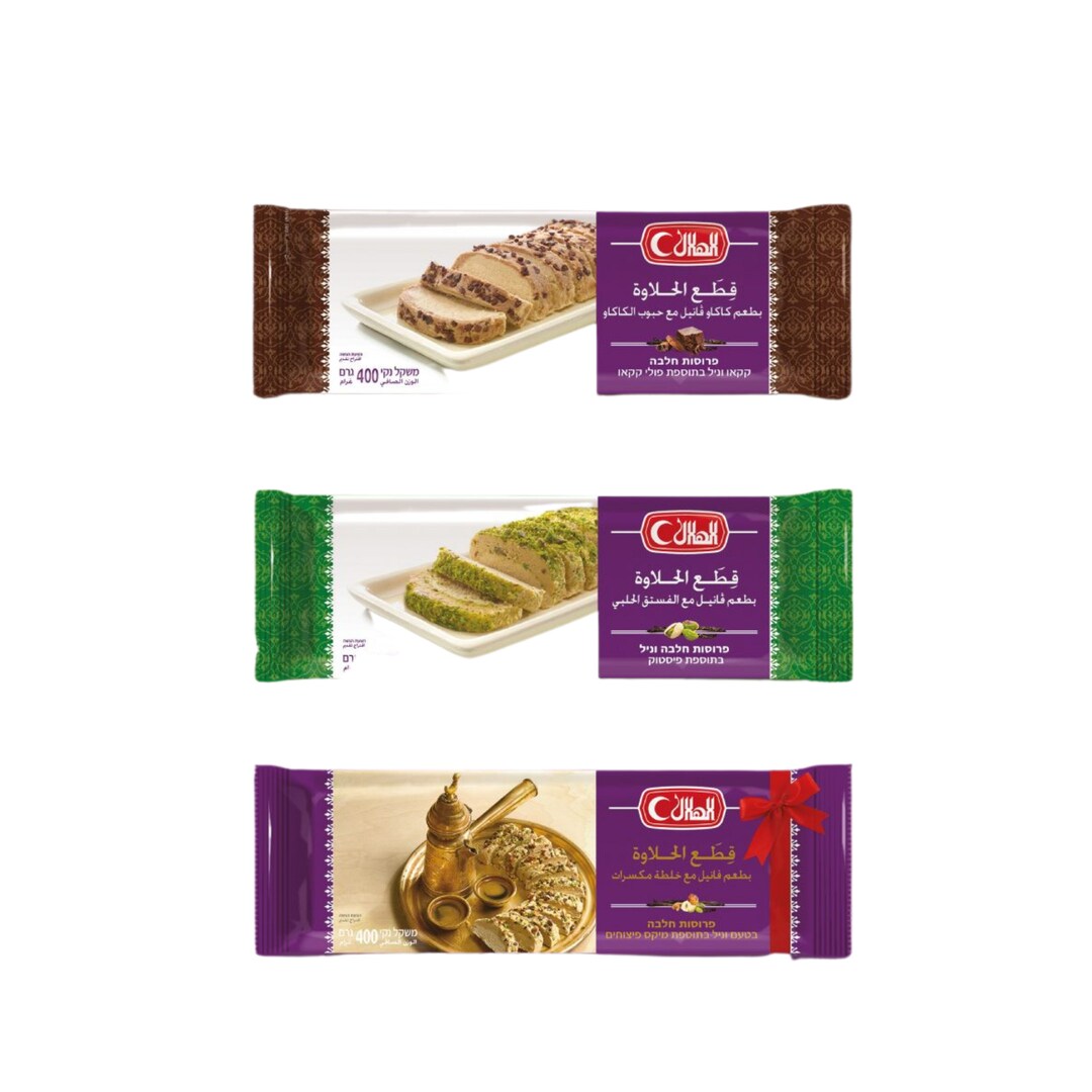 Holy Land Halva, Halvah Tahini Bar , Palestinian Helvah , Traditional ...