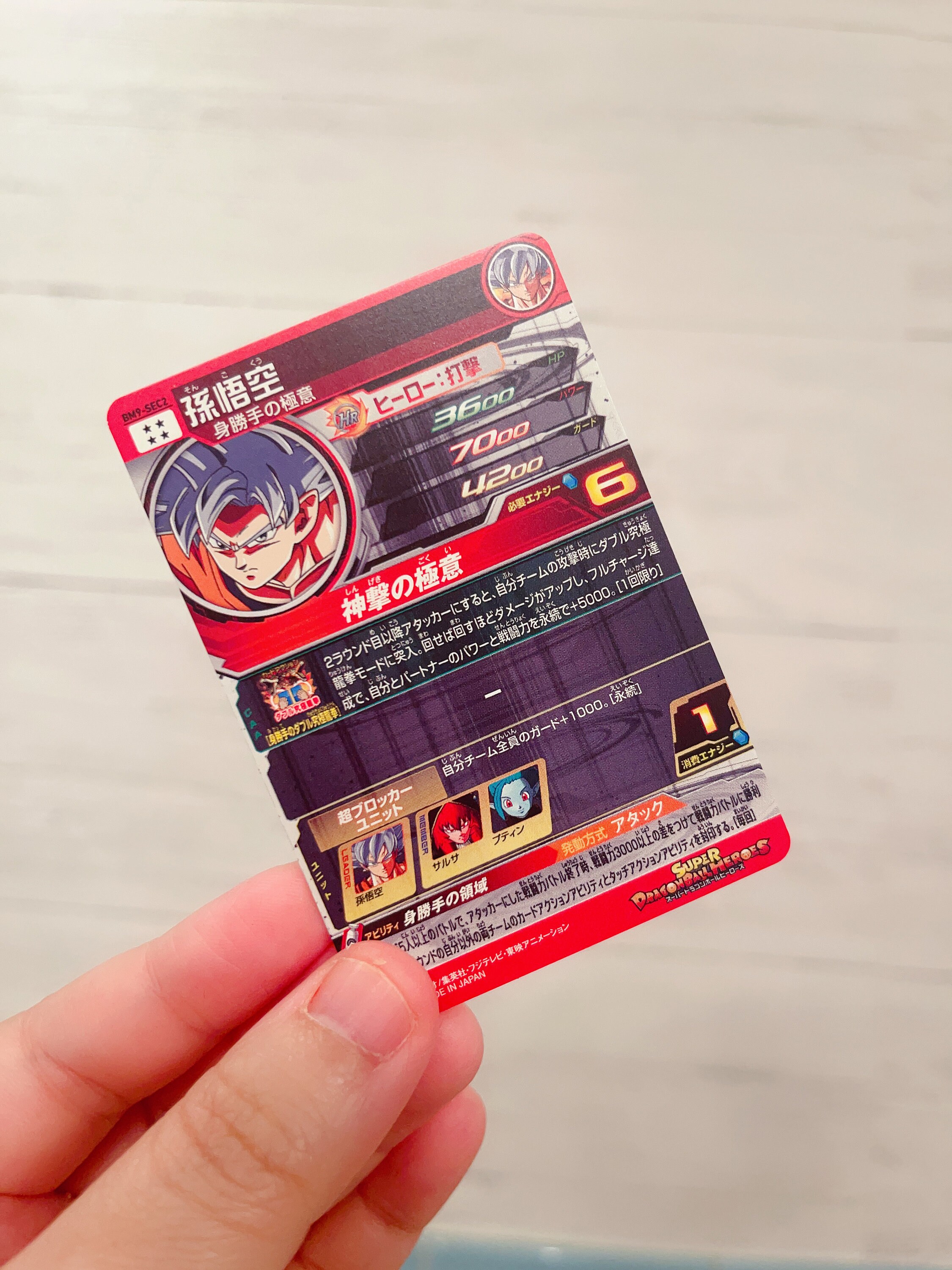 Son Goku BM9-SEC2 Super Dragon Ball Heroes Mint Card SDBH L Mint - Etsy