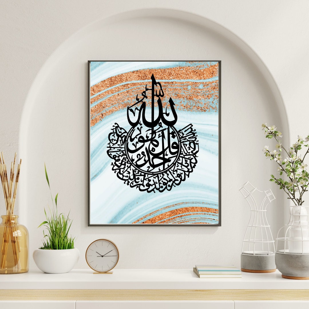 Surah Ikhlas Islamic Wall Art, Islamic Art, Quran Wall Art Islamic Home ...