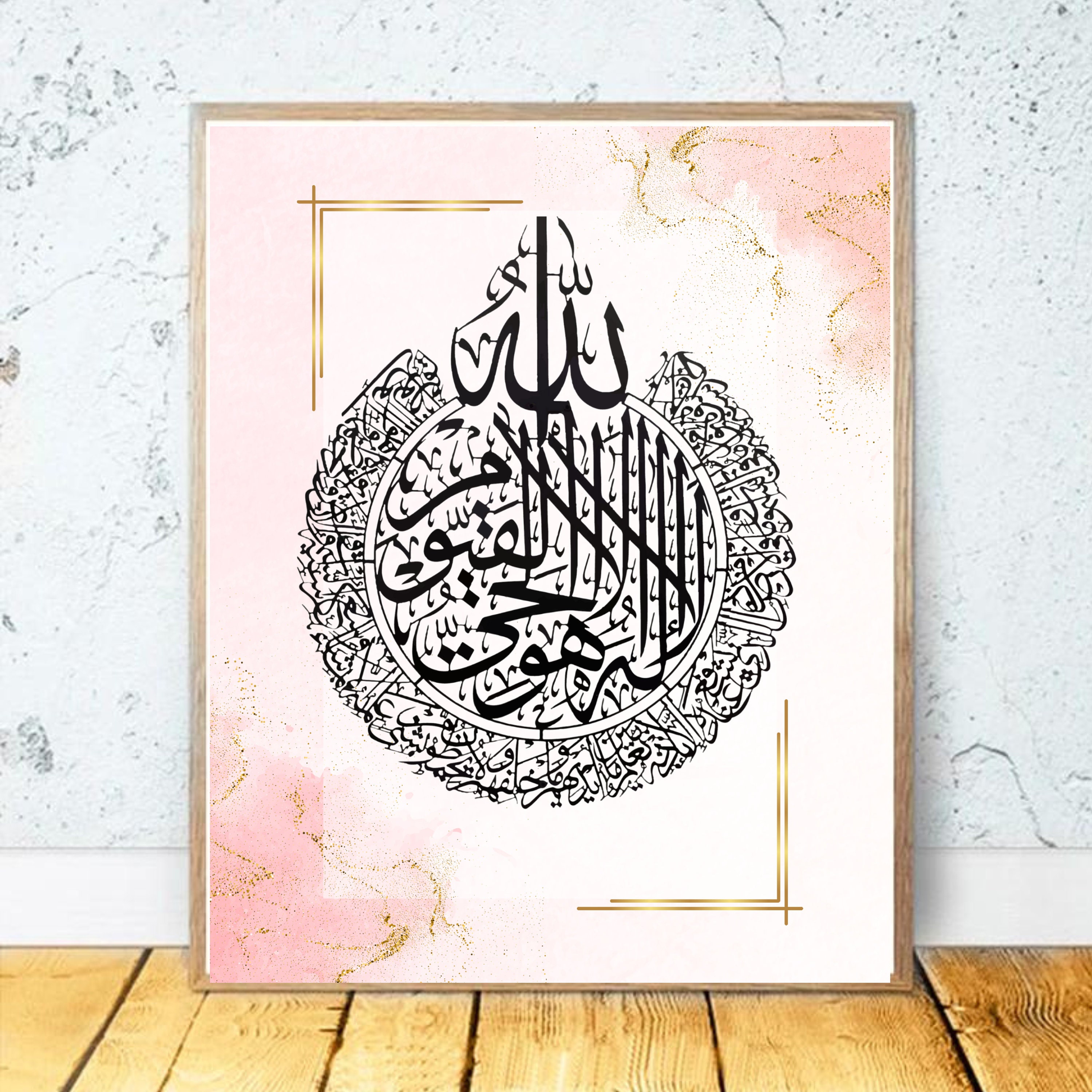 Ayatul Kursi Wall Art ,arabic Calligraphy,modern Muslim Home Decor,islamic Calligraphy Print ...