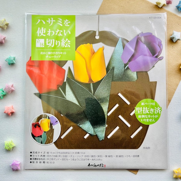 Japanese 3d Diy Kit - Etsy