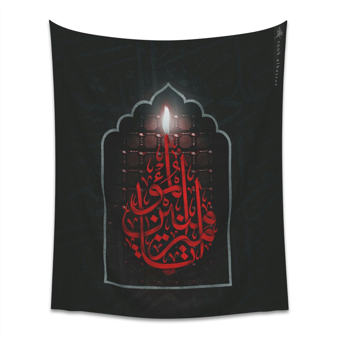 Imam Ali Wall Backdrop - Etsy