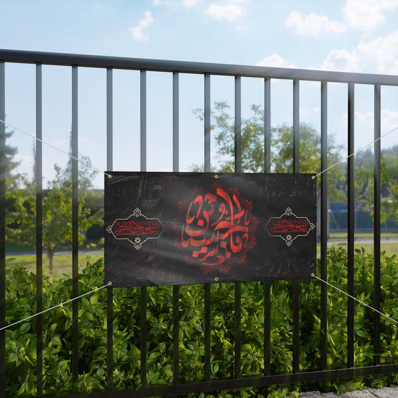 Imam Hussain - Matte Banner - Etsy