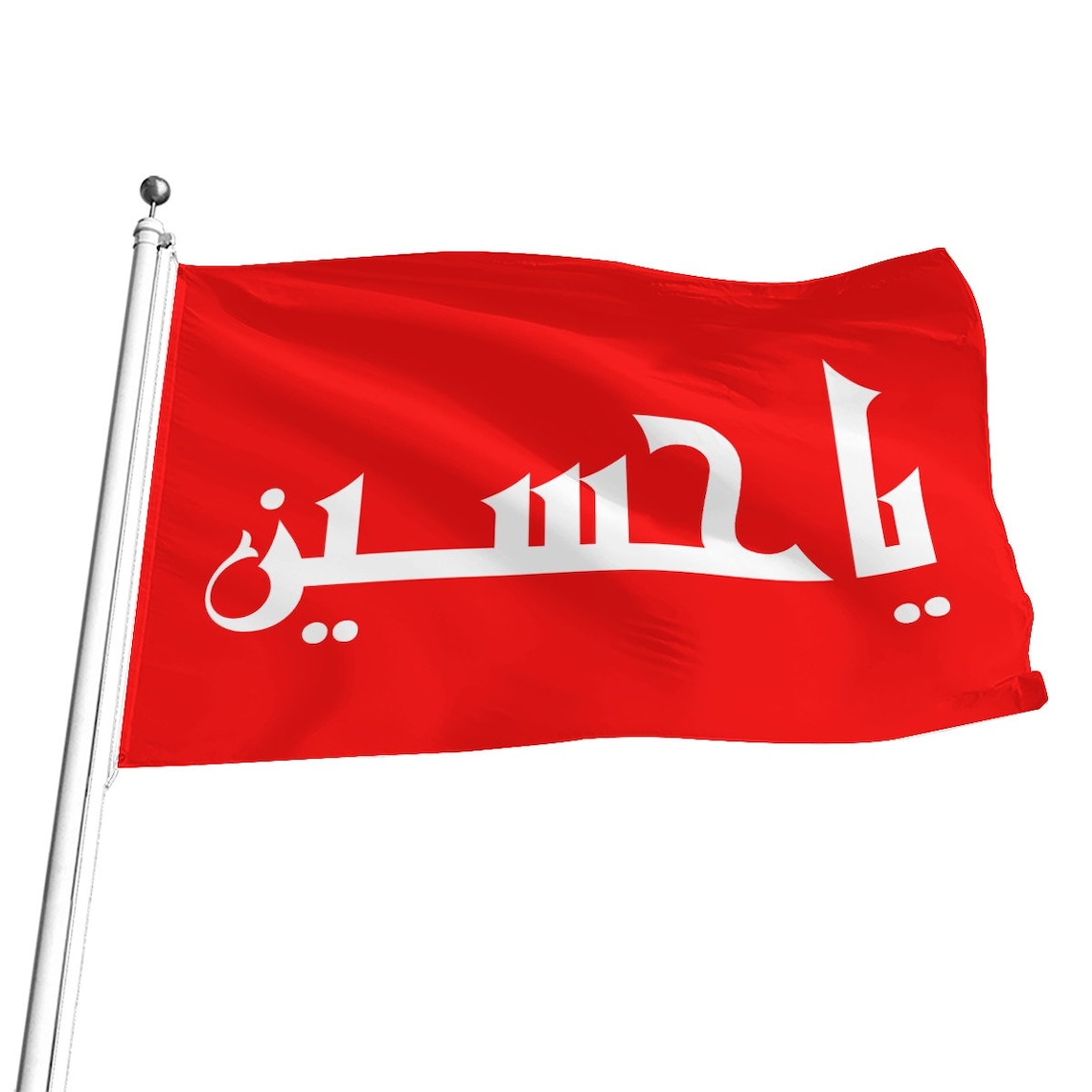 Ya Hussain Flag - Etsy