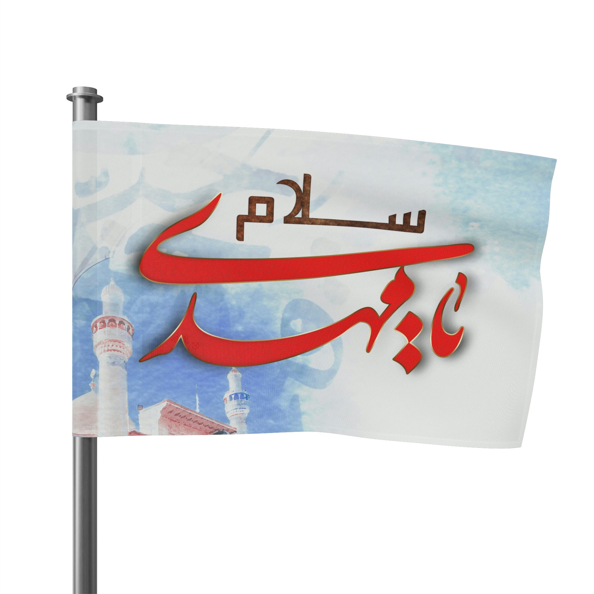 Salaam Ya Mahdi Flag - Etsy