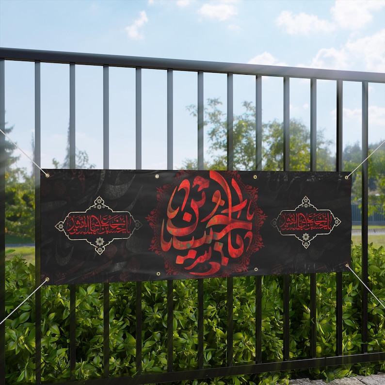 Imam Hussain - Matte Banner - Etsy