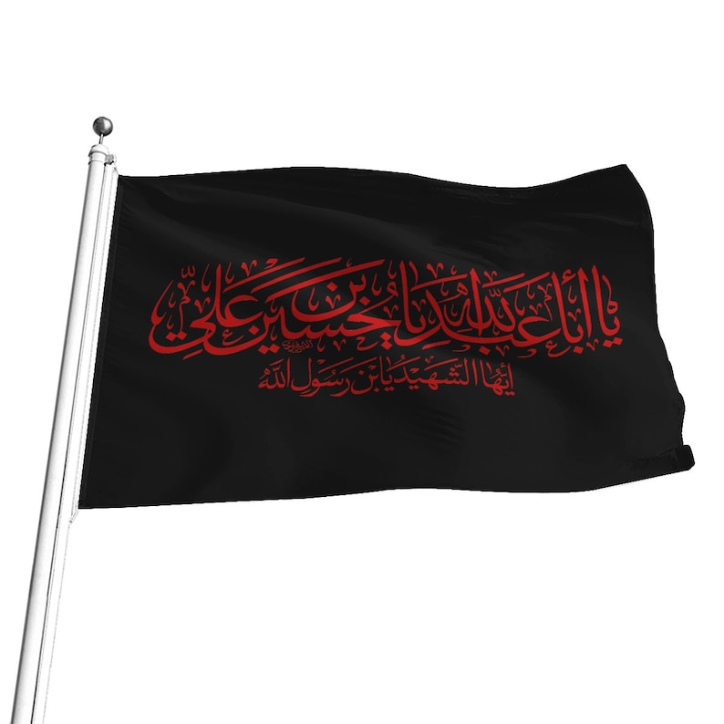 Imam Hussain Flag - Etsy