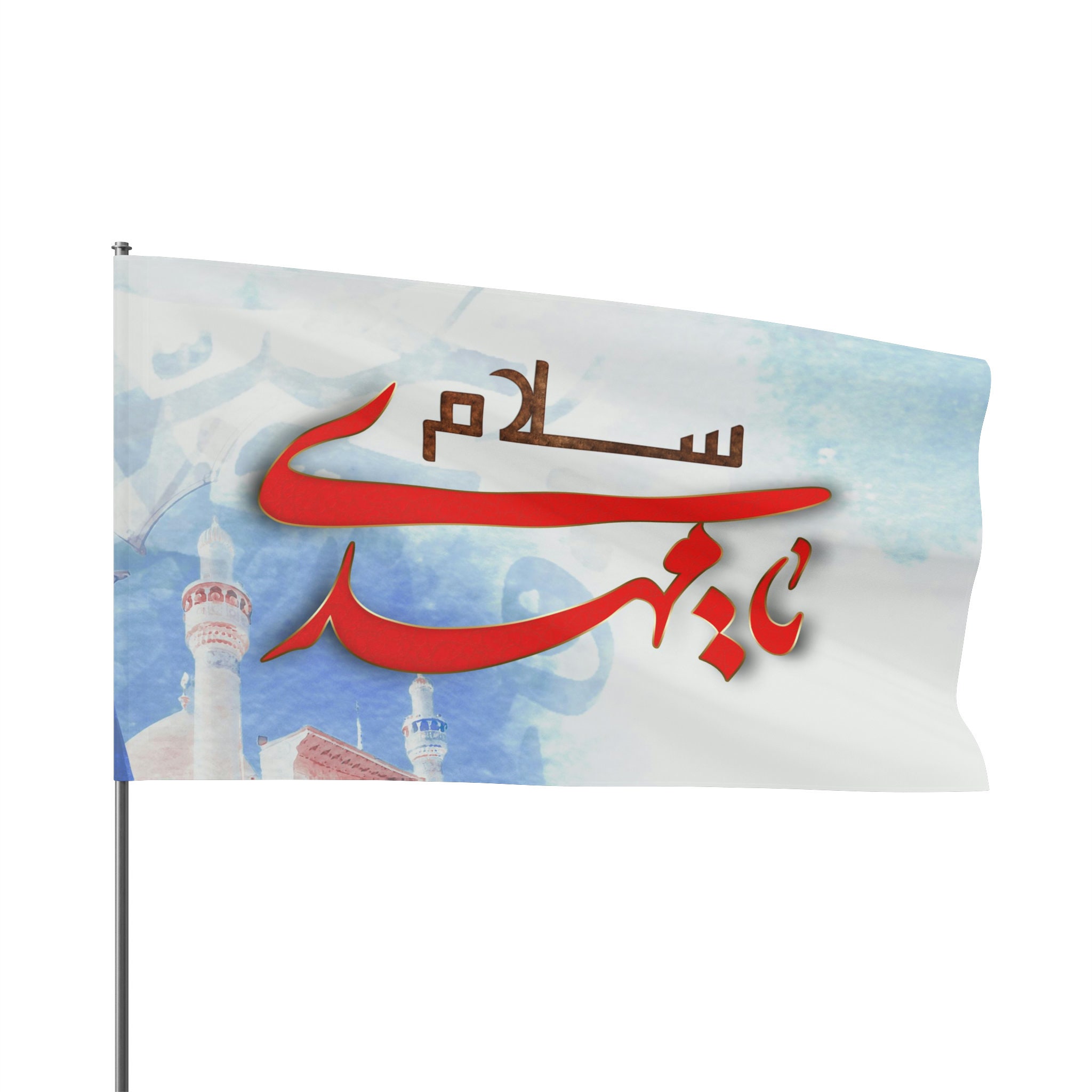 Salaam Ya Mahdi Flag - Etsy