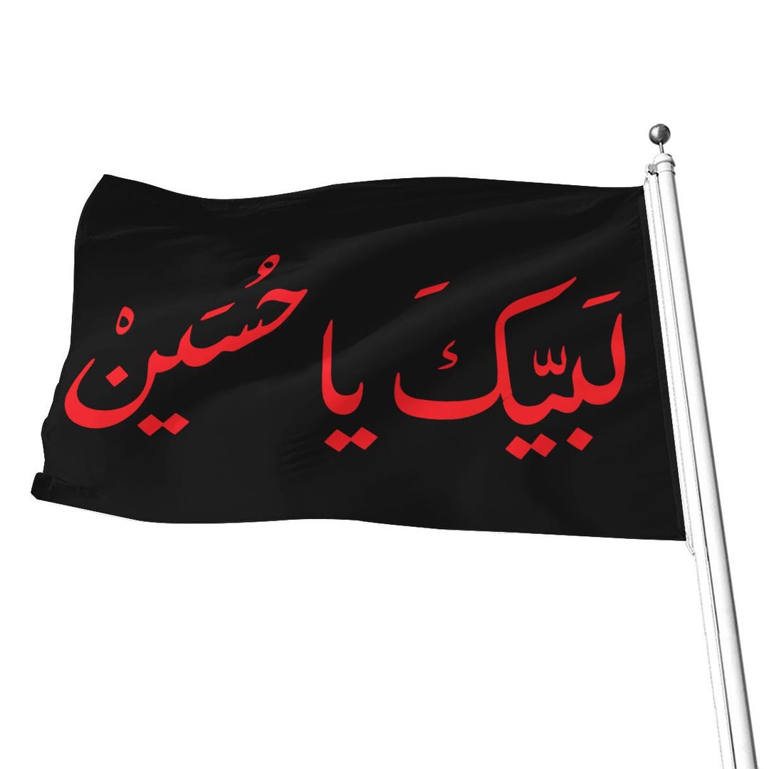 Labbaik Ya Hussain Flag - Etsy