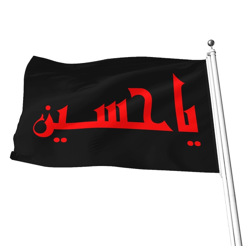 Ya Hussain Flag - Black - Etsy