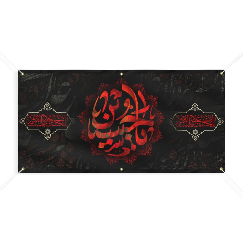 Imam Hussain Matte Banner - Etsy