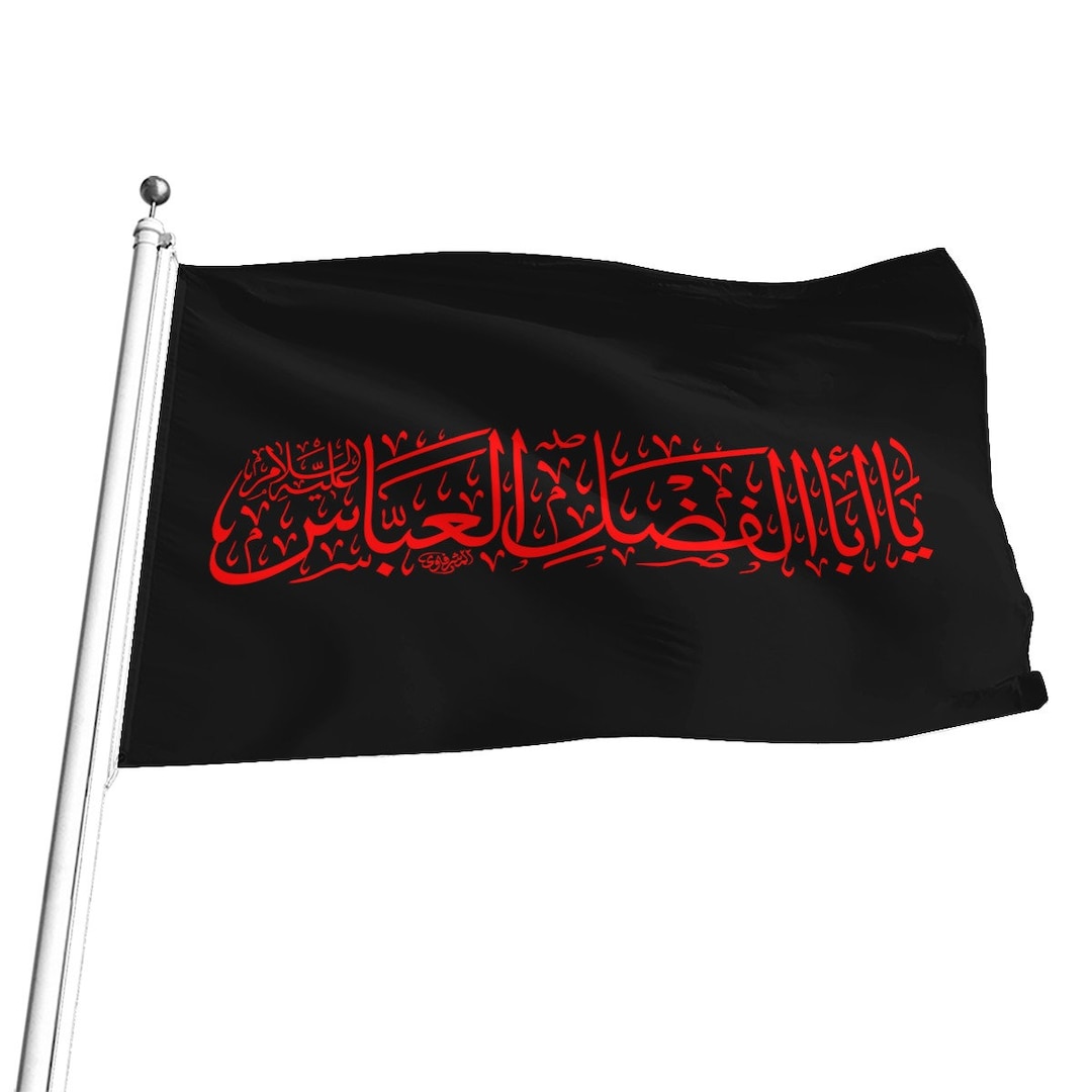Ya Abbas Flag - Etsy