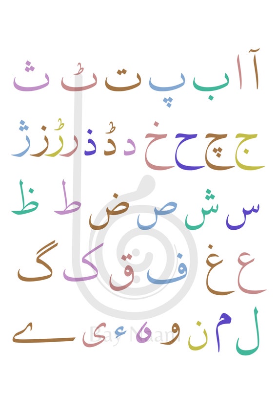 Urdu Alphabet Alif