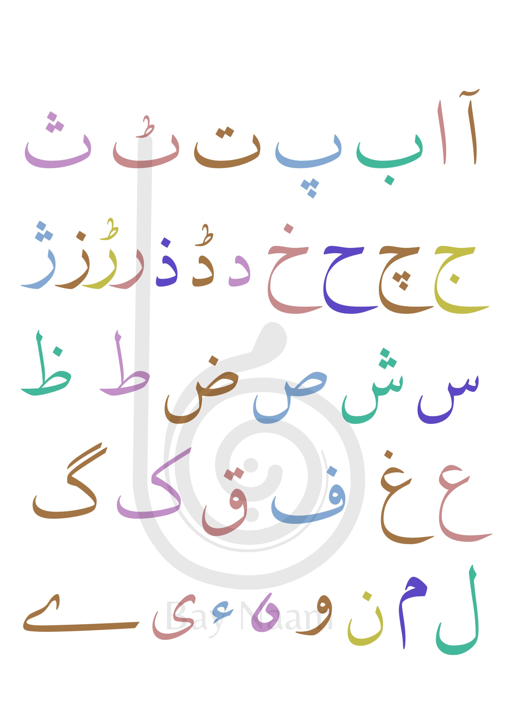 Alif Bay Urdu Alphabets Letters Calligraphy in Colors - Etsy