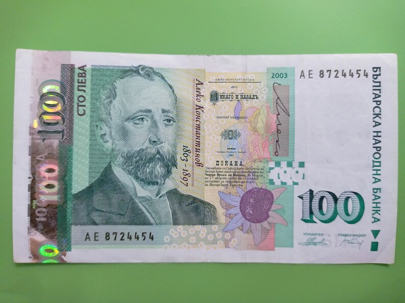 Bulgarian 100 Lev Banknote 2003 Circulated Collectible With Aleko ...
