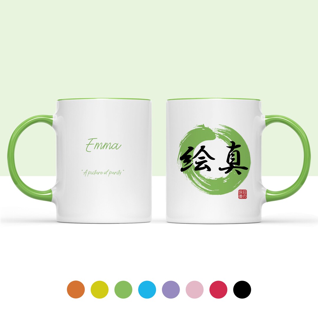 The Name emma in Kanji Mug Japanese Kanji Name - Etsy