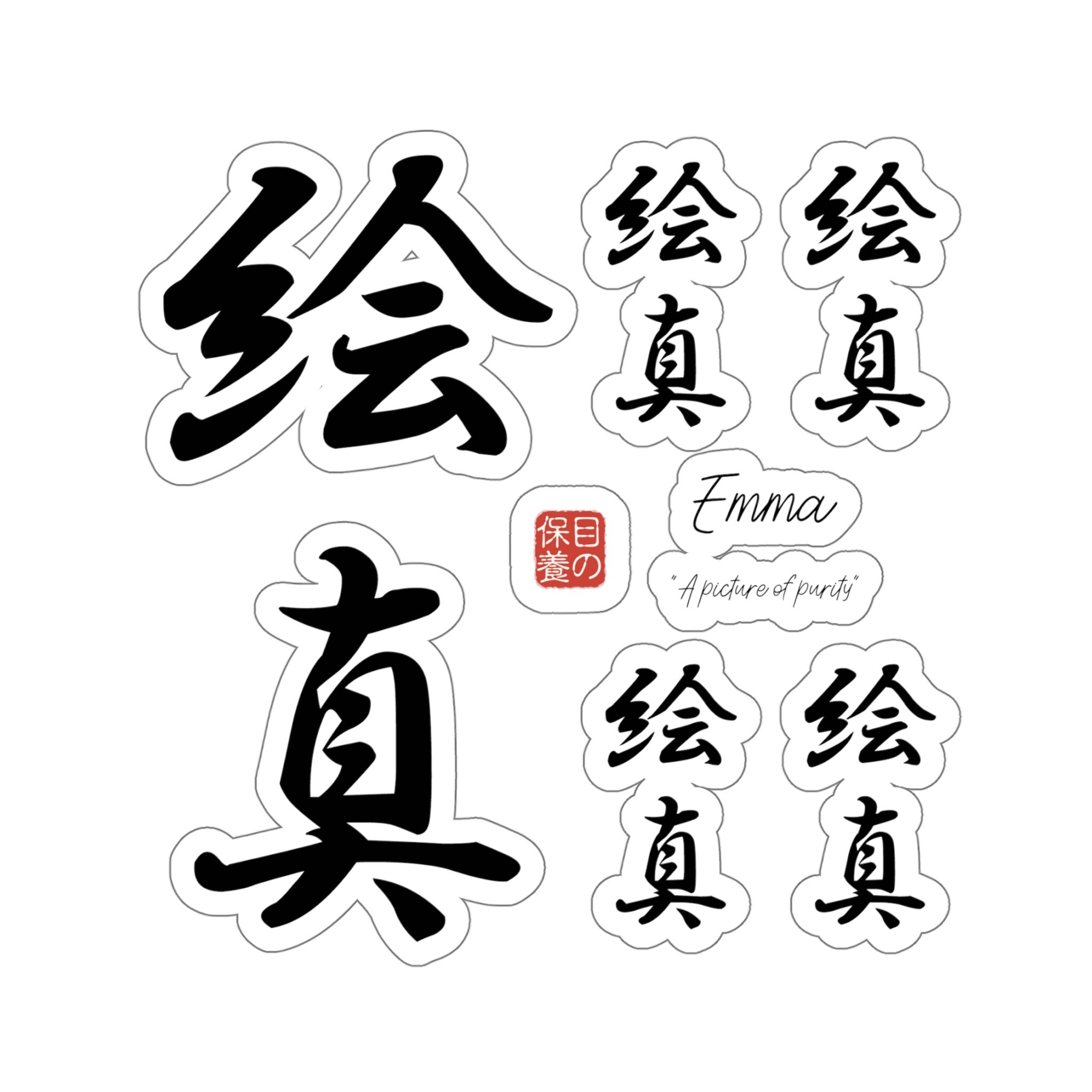 Your Name in Kanji Stickers 6in X 6in Square Kiss-cut Sticker Set ...