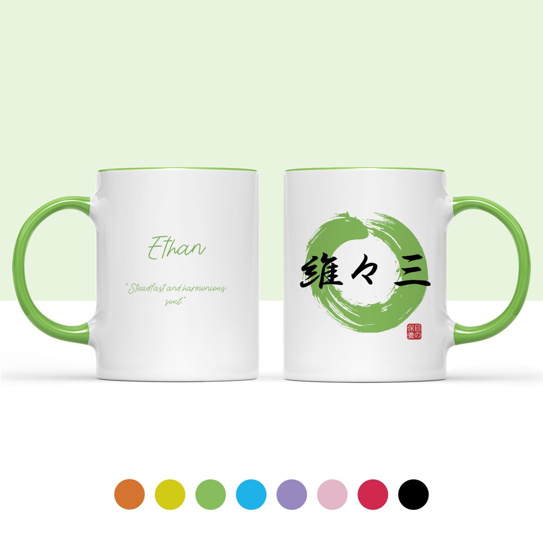 The Name ethan in Kanji Mug Japanese Kanji Name - Etsy