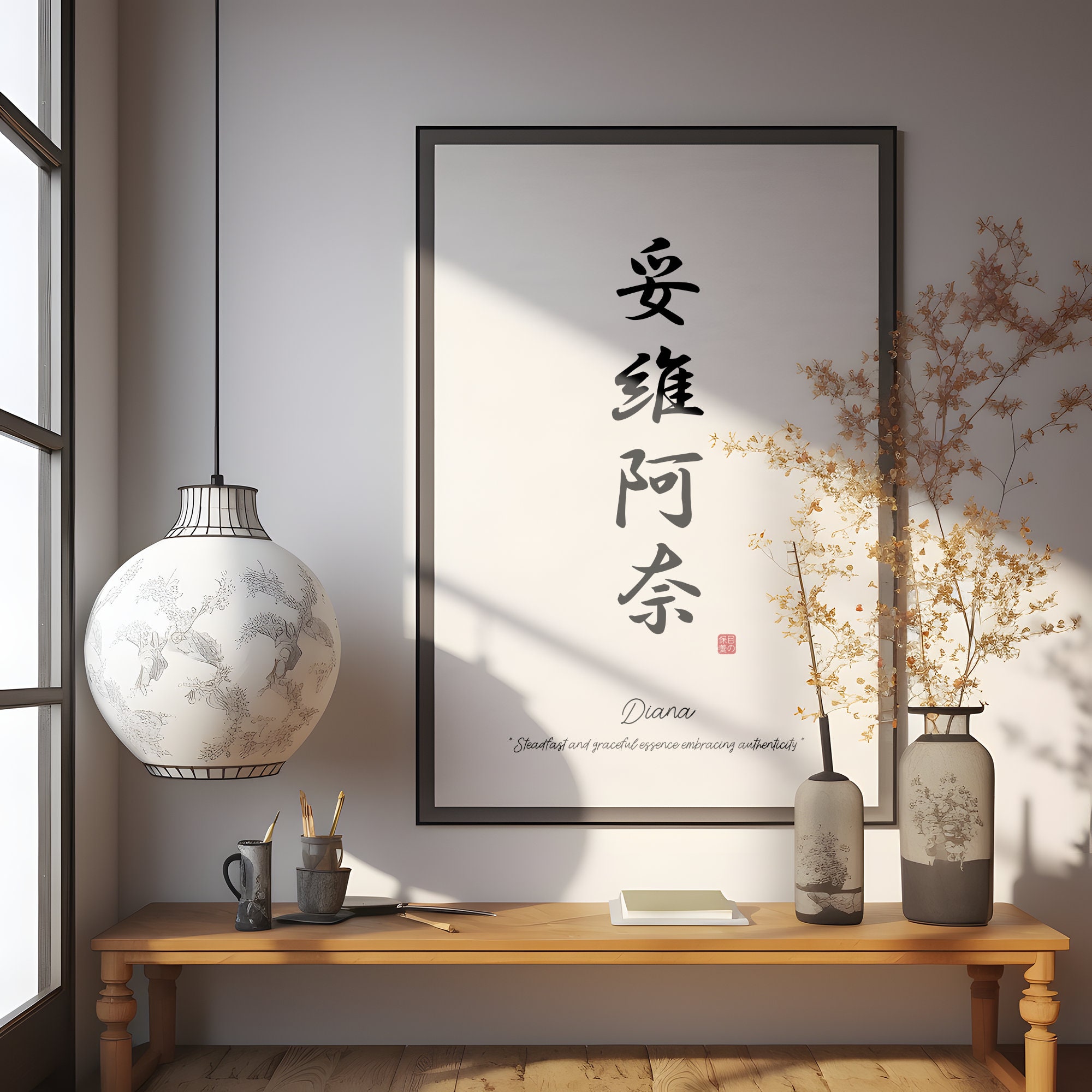 The Name diana in Kanji Digital Download - Etsy Australia